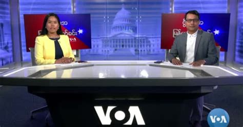 ဗွီအိုအေမြန်မာနံနက်ခင်း မေလ ၂၃၊ ၂၀၂၄