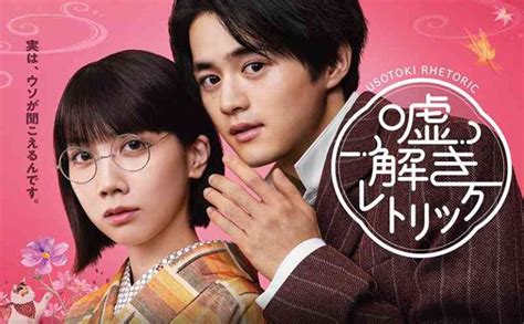 嘘解きレトリック 最終話 ﾈﾀﾊﾞﾚ 感想月9久しぶりの良作 tarotaroたろたろの気になるイロイロ
