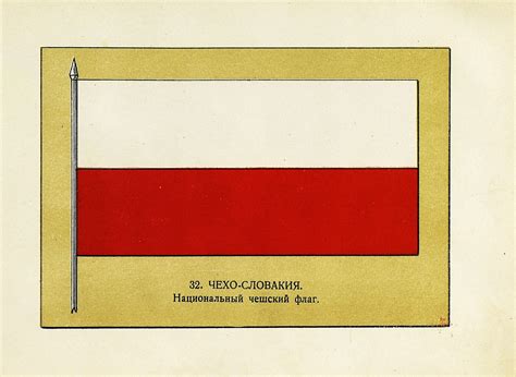 1923 Альбом флагов и вымпелов Российской Социалистической Федеративной Советской Республики