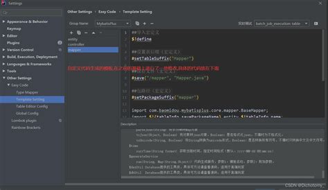 快速生成crud接口的神器 Idea插件easycodeidea 生成crud Csdn博客 快速生成crud接口的神器 Idea插件easycodeidea 生成crud Csdn博客