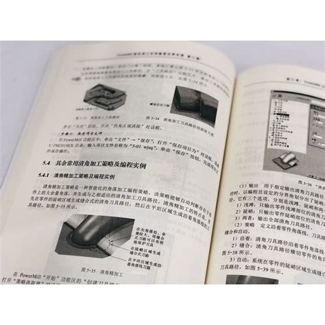 Powermill数控加工自动编程经典实例第3版朱克忆彭劲枝编机械工程 Wxfx虎窝淘
