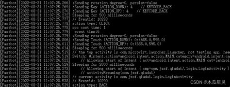fastbot android稳定性测试 fastbot自定义事件序列没有生效怎么回事 csdn博客