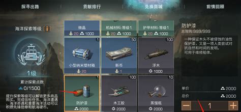 明日之后2022防护漆在哪里打捞 明日之后手游问答 梦幻手游网