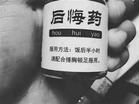 后悔药伤感 伤心药一日三次图片 伤感说说吧