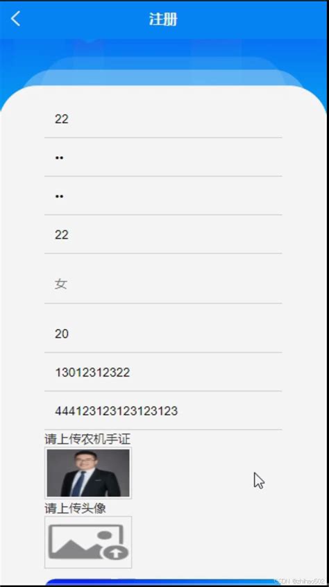 Pythonflask框架的基于微信小程序的农机信息化平台前端8开题程序论文 计算机毕业设计 Csdn博客