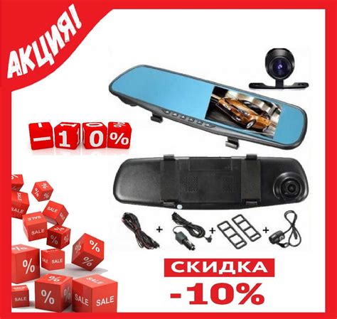 Зеркало с камерой заднего вида (2 камеры авторегистратор) DVR 711: 369 ...