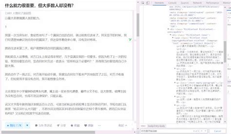 解除网站限制复制、禁用右键的几个骚操作 知乎