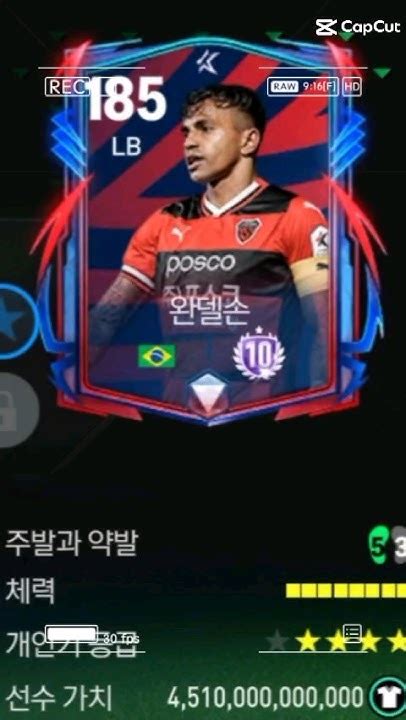 Fc모바일 포항 스틸러스 선수 Youtube