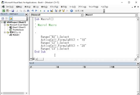 第 回 マクロの正体はただのテキスト わかるはじめてのExcelマクロ超入門