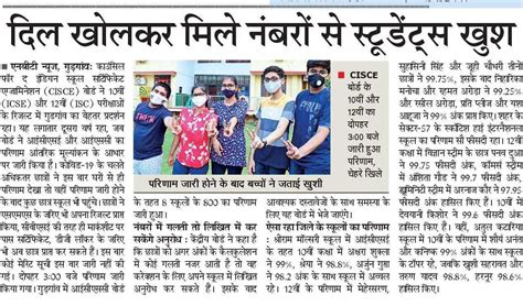 Icse Isc Board Result Media Coverage By Newspapers