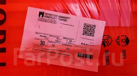 Экструдированный пенополистирол Пеноплэкс комфорт 30*2385*585, в ...