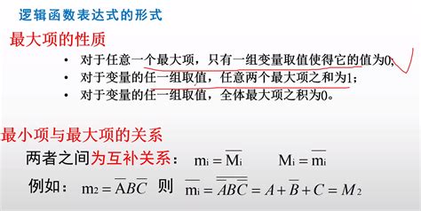 【数电基础】——逻辑代数运算二选一数据选择器真值表 Csdn博客 【数电基础】——逻辑代数运算二选一数据选择器真值表 Csdn博客