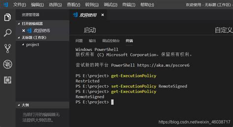 解决vscode因为在此系统上禁止运行脚本的报错code Actions Is Diabled Csdn博客