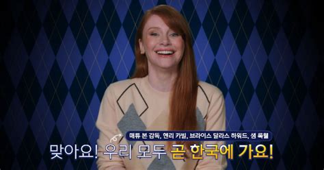 헨리 카빌 등 영화 ‘아가일 18일 전격 내한 [공식]