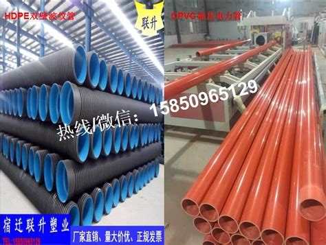 Cpvc高压电缆护套管pvc C电力管产品图片，cpvc高压电缆护套管pvc C电力管产品相册 宿迁联升管业有限公司 九正建材网