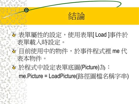 PPT Visual Basic 程式語言 一 PowerPoint Presentation free download ID