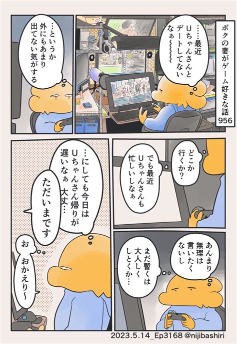 ラスボスを捻りつぶしたい妻虹走の漫画
