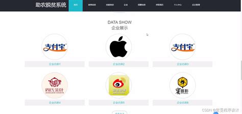 Javaphpnodejspython助农脱贫系统【2024年毕设】 Csdn博客
