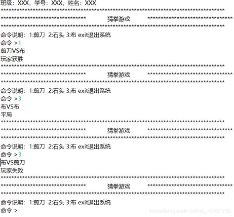 Java猜拳小游戏morra 游戏的设计 Java Csdn博客