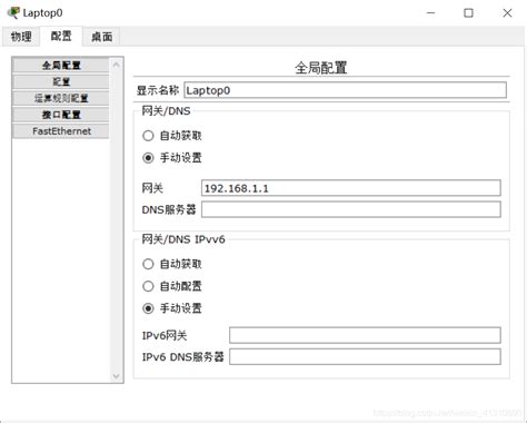 Cisco Packet Tracer经验总结错误整理cisco Invalid Input Detected At