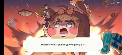 ㅅㅍ 트릭컬 이번 이벤트 후기 오덕양성소 에펨코리아