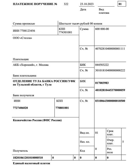 Уплата УСН за 3 квартал 2023 года инструкция