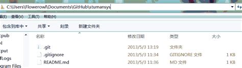 github上传代码菜鸟超详细教程