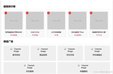 Vue 2 实现京东排行榜页面：完整代码与新手指南 手把手带你实现电商排行榜页面：vue Css 项目实战 一步步实现京东风格的商品排行榜页面，新手友好教程 从 0 开始：用 Vue 实现