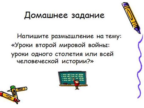 Когда и почему началась Вторая мировая война презентация онлайн