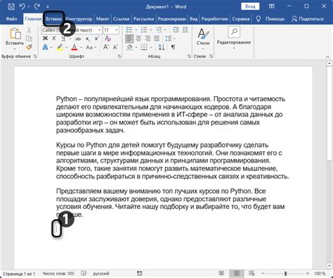 Как сделать текст более плотным в Microsoft Word База знаний Timeweb Community