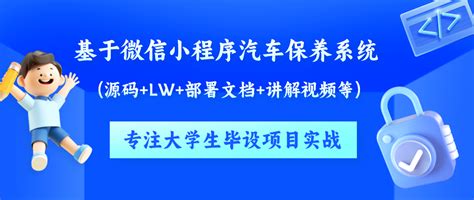 基于javavueuniapp微信小程序汽车保养系统平台设计和实现app使用vue和uniapp开发车型选择 Csdn博客