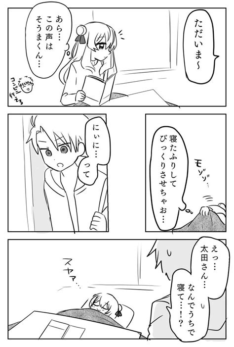 いはゅ On Twitter 好きな人の弟