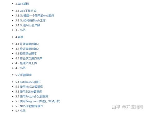 Golang 学习路线图 2021