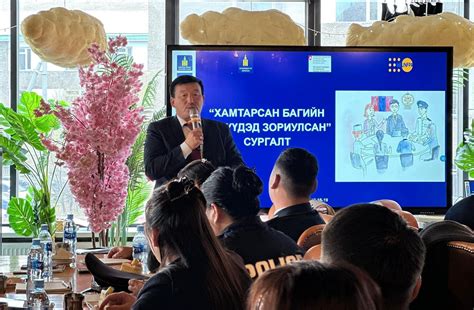 ХАМТАРСАН БАГИЙН ГИШҮҮДИЙГ ЧАДАВХЖУУЛАХ СУРГАЛТ ЗОХИОН БАЙГУУЛЛАГДЛАА