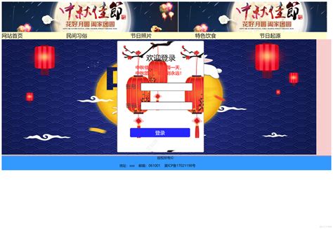 web期末大作业 用html css做一个漂亮简单的节日网页【传日文化节日中秋节】 html网页设计的技术博客 51cto博客