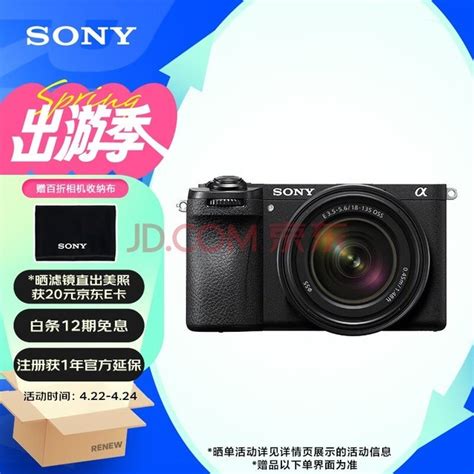 索尼a7 Iii和佳能eos Rp套机（rf 24 105mm F 4）和索尼a6700 套机（e 18 135mm F3 5 5 6 Oss）【参数对比】 中关村在线