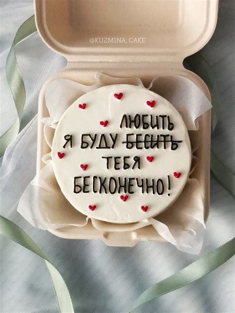 Бенто торт с надписью