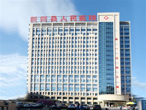 新邵县人民医院怎么样地址电话挂号方式 中国医药信息查询平台