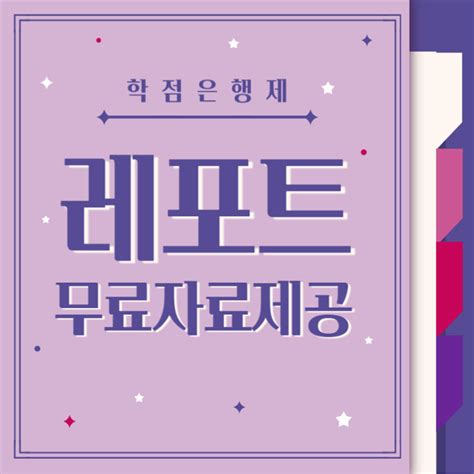 우리나라 현대 사회복지 관련법의 발달사를 정리하세요 그리고 현재 시행 중인 사회복지 관련법 중 하나를 들어 문제점과 개선방안에 대한 자신의 생각을 네이버 블로그