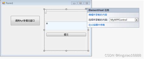 wpf与windowsforms的交互 wpf windowsformshost csdn博客