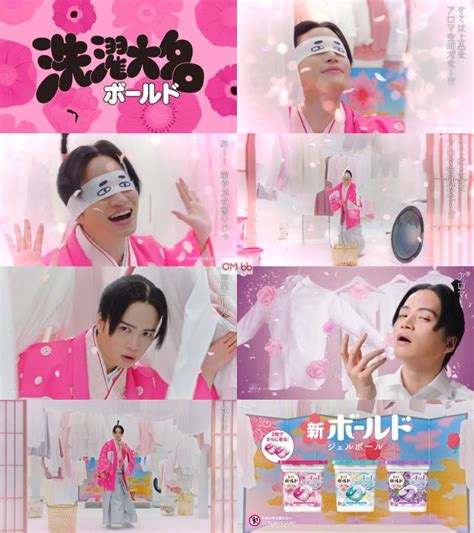菊池風磨sexyzone P＆g ボールド Cm 洗濯大名 アロマディフューザー ピンク篇。「アロマ～」sexyzone Cm Bb Navi