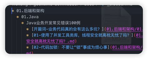 一键生成基于 docsify 框架网站的侧边栏 passjava