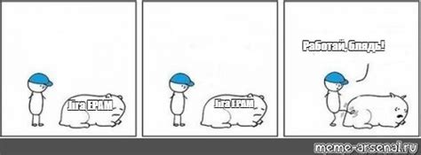 Сomics Meme Работай блядь Jira Epam Jira Epam Comics Meme