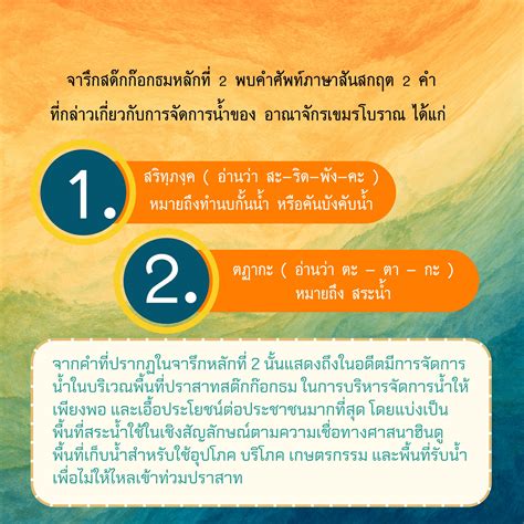 อุทยานประวัติศาสตร์ สด๊กก๊อกธม