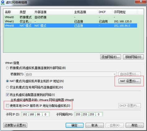 Nat网络配置教程 Csdn博客