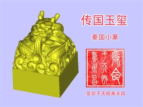 Small Seal Script Mandate Of Heaven Long Life And Prosperity By 李