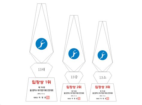 상패프로 크리스탈트로피 13