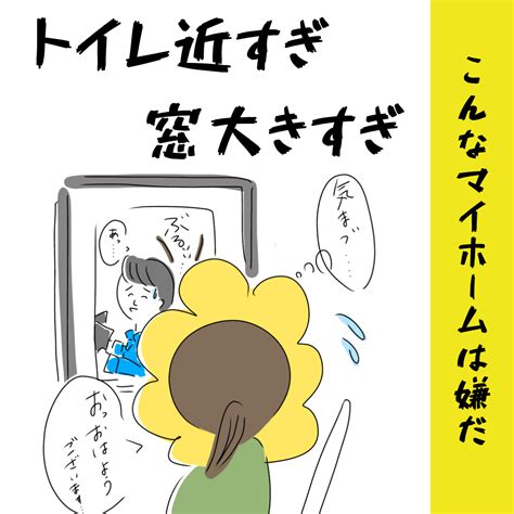 こんなマイホームは嫌だ⑩ 貯金ゼロからマイホーム計画！収入公開・節約術・マイホームアイディアを発信するブログ