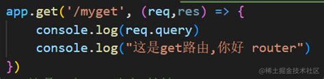 Nodejs Express路由学习 以及reqbody Reqquery方法详解 掘金