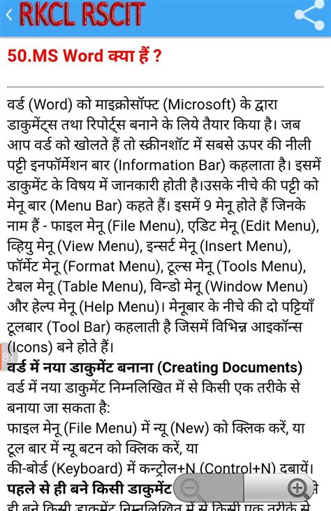 Rkcl Rscit Computer Course Apk For Android Download